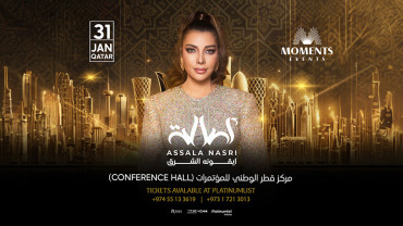 Ras Abrouq Tickets, Qatar. Best Offers and Prices - Platinumlist.net